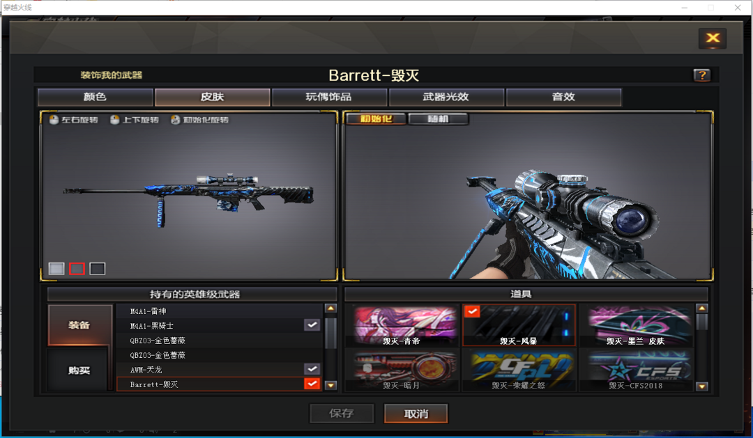 【可排位】传说灵眸ぃ幻神COP白鲨｜雷神LGD白虎QBZ蔷薇80V传说艾莉莎ぃ四防此穿越火线账号已出租130次帐号出租-租号玩