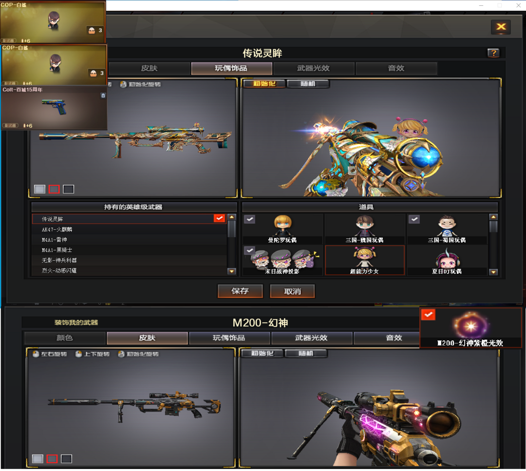 【可排位】传说灵眸ぃ幻神COP白鲨｜雷神LGD白虎QBZ蔷薇80V传说艾莉莎ぃ四防此穿越火线账号已出租130次帐号出租-租号玩