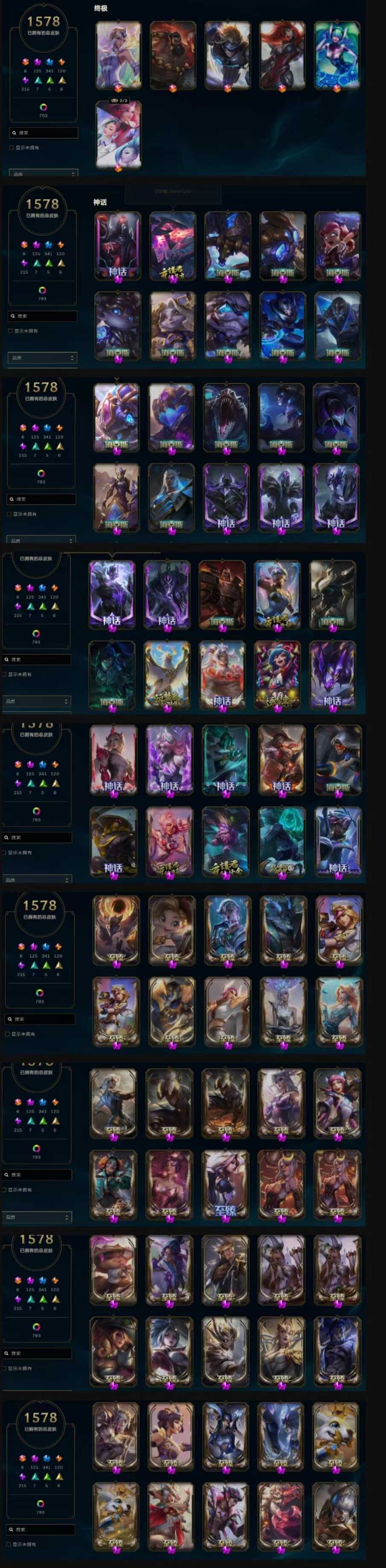 世界顶级8200P全至臻50臻彩♥️炽天使永恩灵剑之境KDA音.乐厅玉剑刀妹莫甘娜LPL十大选手臻彩此英雄联盟账号已出租207次帐号出租-租号玩