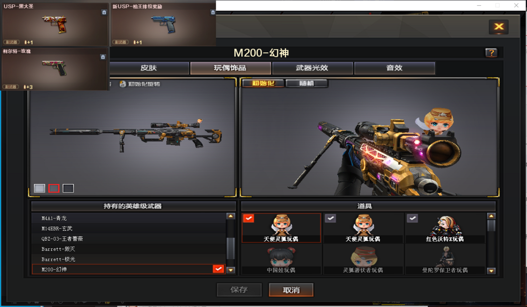 隼｜四防｜幻神紫橙光效｜USP手枪柯尔特QBZ王者蔷薇40V爆破全装此穿越火线账号已出租124次帐号出租-租号玩