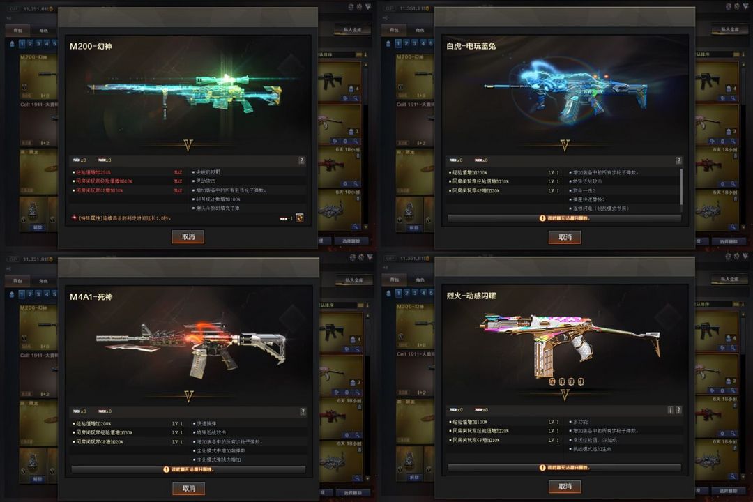 M200幻神★首发动感闪耀套★白虎★幻能朋克黑骑士★动感闪耀9A91★CFSAK★刀锋M4雷神★烈虎此穿越火线账号已出租111次帐号出租-租号玩