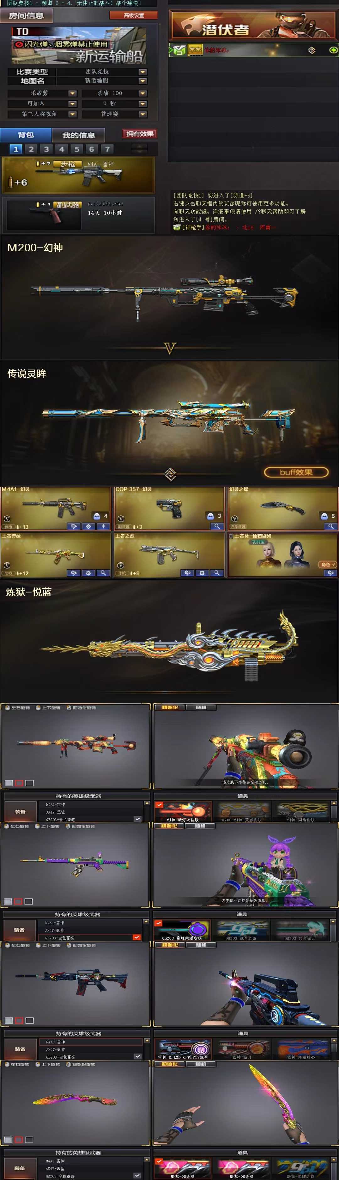 幻神/幻神纸灯笼皮肤/传说灵眸/COP幻灵/王者芳薇/QBZ巅峰荣耀皮肤/雷神LGD/详情看图此穿越火线账号已出租105次帐号出租-租号玩