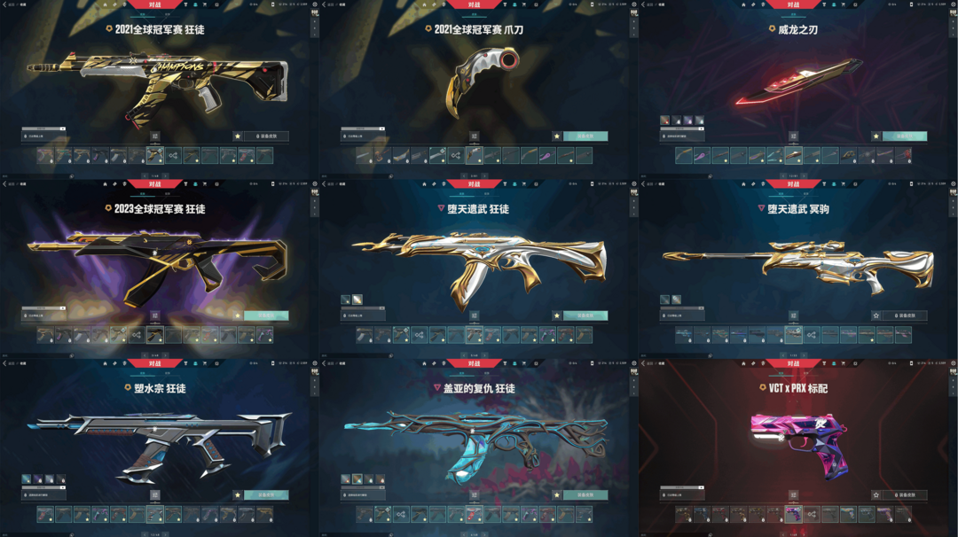 11W库 可排白 21冠军套 23冠军AK 弃王AK狙 塑水盖亚AK VCT 威龙套 机动套 天界 / 无畏契约-wegame / wegame / wegame - GG租号