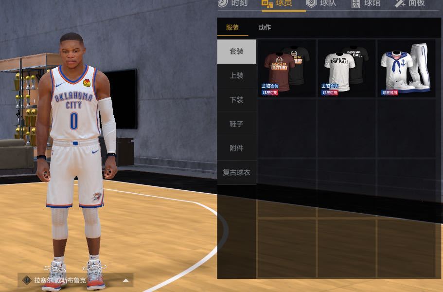 【雷霆威斯布鲁克♥迪奥】♥10突雷霆威少♥10突迪奥♥有服饰 / NBA2KOL2 / 全区全服 / 全区全服 - GG租号