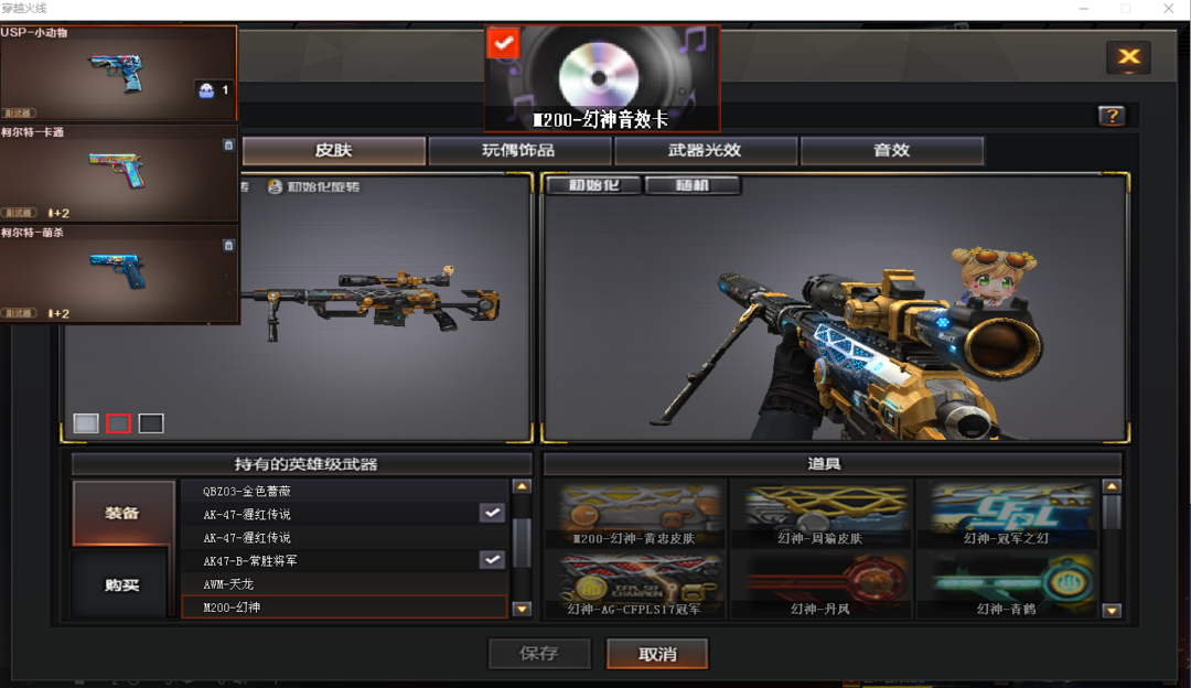 【可排位】幻神音效卡+USP手枪柯尔特卡通｜毁灭雷神超新星QBZ金色蔷薇丨竞技荣光手雷套40v爆破全装此穿越火线账号已出租247次帐号出租-租号玩