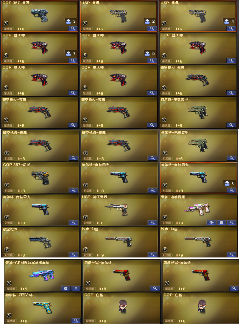 G36幻影传说破晓灵眸｜600V幻神N9【幻神全皮肤】全人物ぃ全音效ぃ全传说ぃ全部套装ぃ手枪全有此穿越火线账号已出租200次帐号出租-租号玩