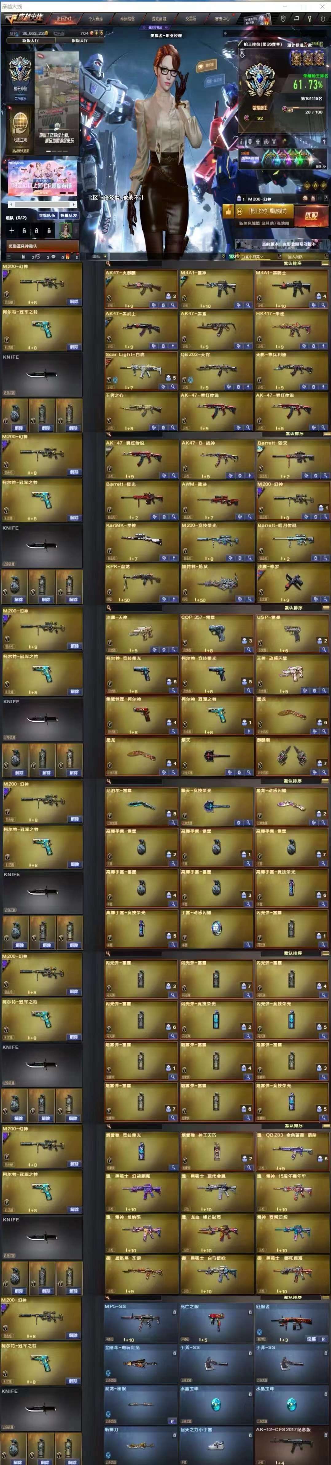 南部 幻神 幻神巅峰荣耀皮肤 98k星神 经济荣光套装 雷暴 冠军之特cop雷霆白虎三件套qbz天罚 / 穿越火线 / 电信区 / 湖北一区 - GG租号