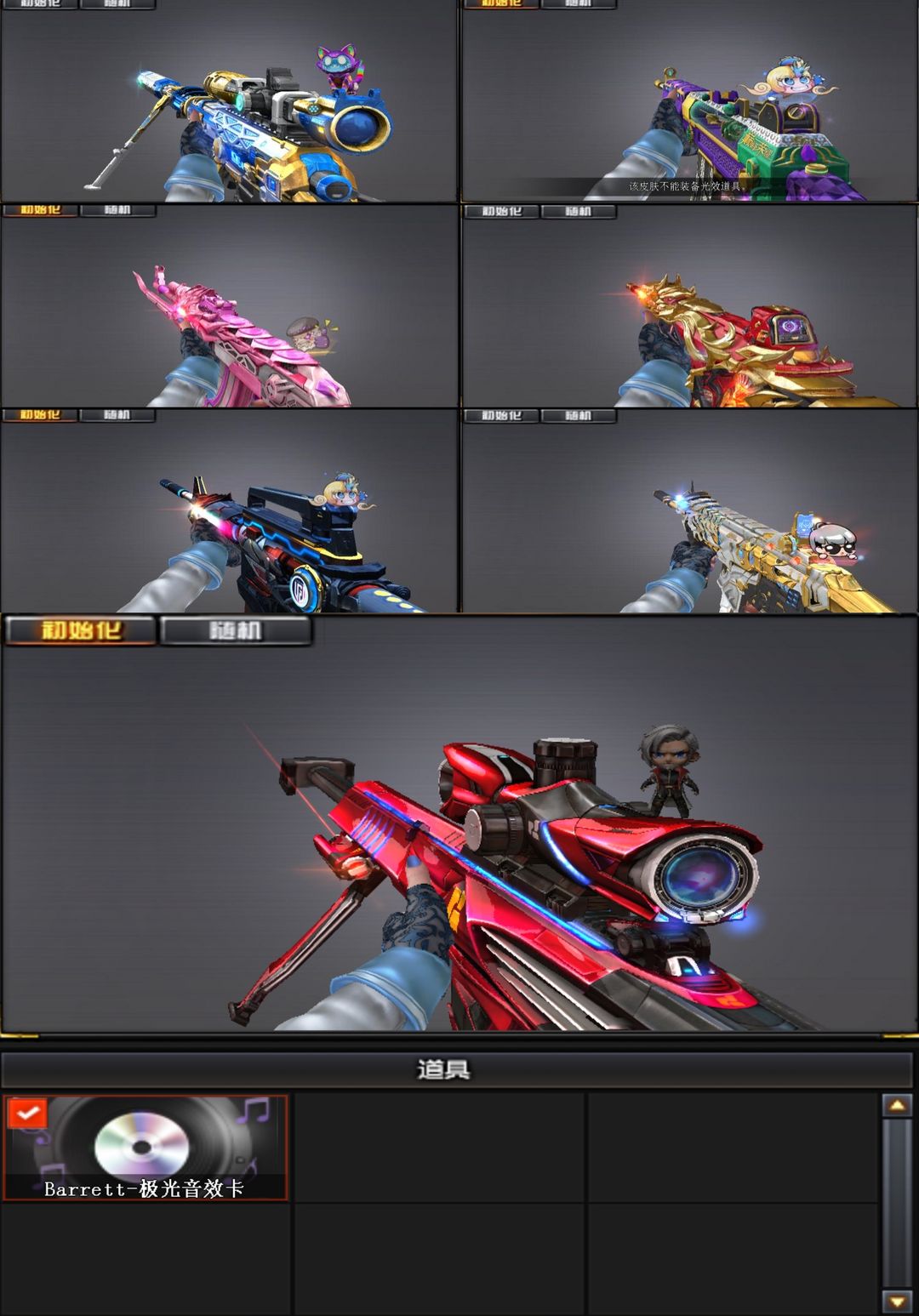 G36幻影传说灵眸♥冠军幻神+N9念旧宠儿幻神王者潘多拉QBZ巅峰荣耀♥极光音效卡+冠军之刃小刀此穿越火线账号已出租146次帐号出租-租号玩