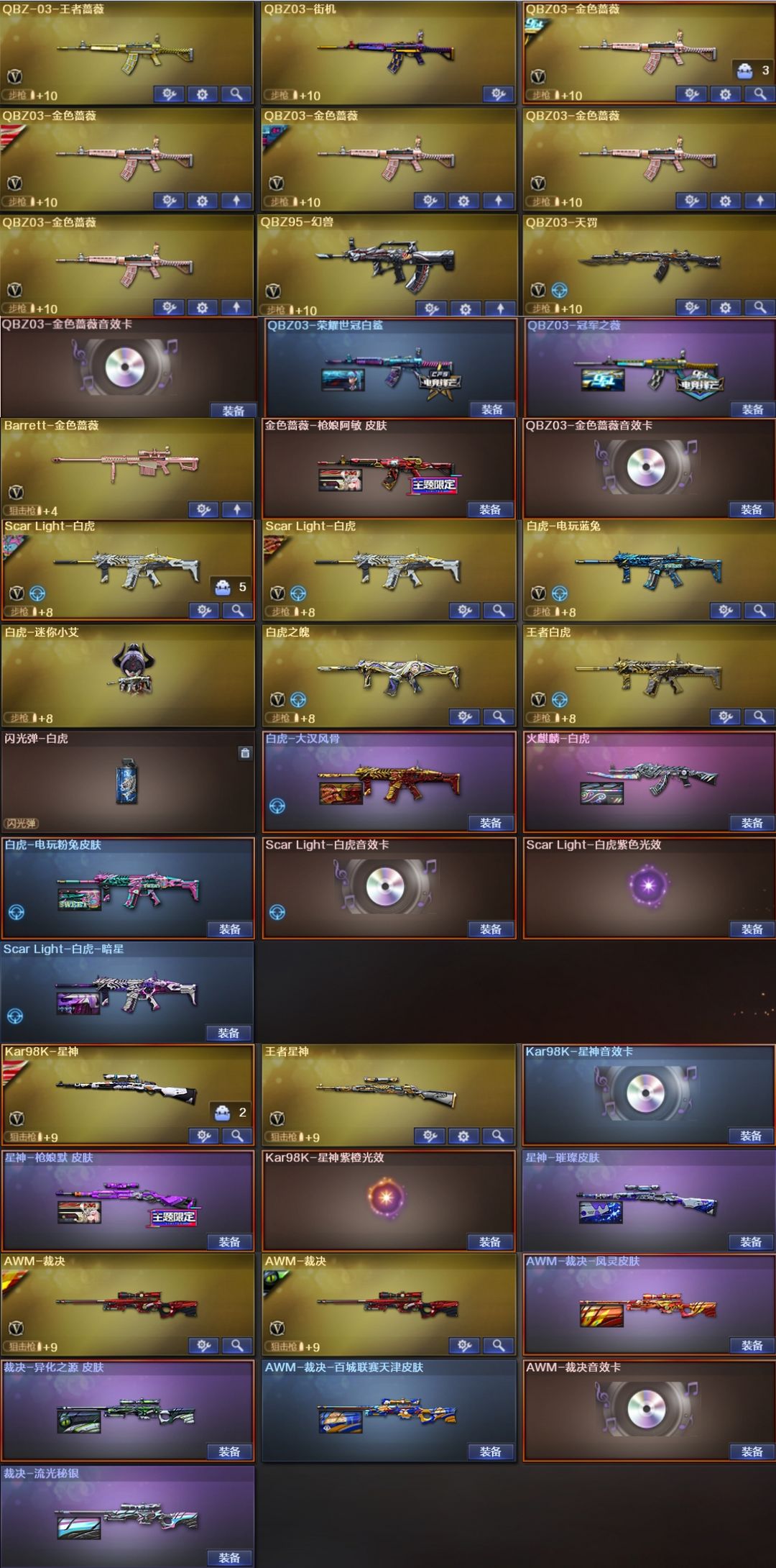 385豆 G36幻影+N9幻神金色昵称虎牙雷神星神璀璨+星神音卡 炽茫蝶刃幻兽⑤套幻神①②皮生化全装此穿越火线账号已出租598次帐号出租-租号玩