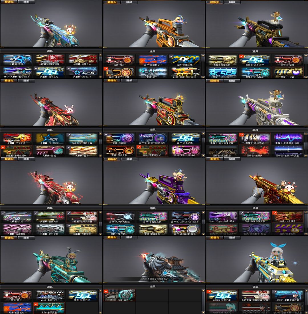 385豆 G36幻影+N9幻神金色昵称虎牙雷神星神璀璨+星神音卡 炽茫蝶刃幻兽⑤套幻神①②皮生化全装此穿越火线账号已出租598次帐号出租-租号玩