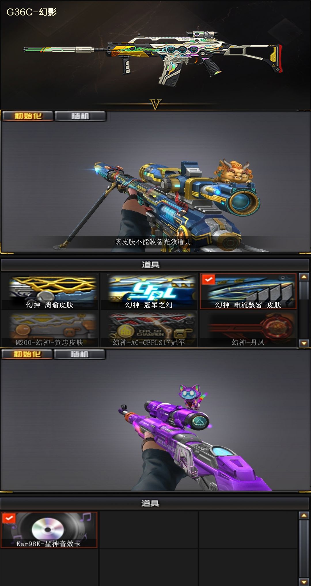 G36幻影+幻神骇客+传说灵眸♥斗鱼QBZ屠龙QQ会员炼狱星神音效卡♥关小羽岚兮儿白虎魄②冠军小刀此穿越火线账号已出租211次帐号出租-租号玩