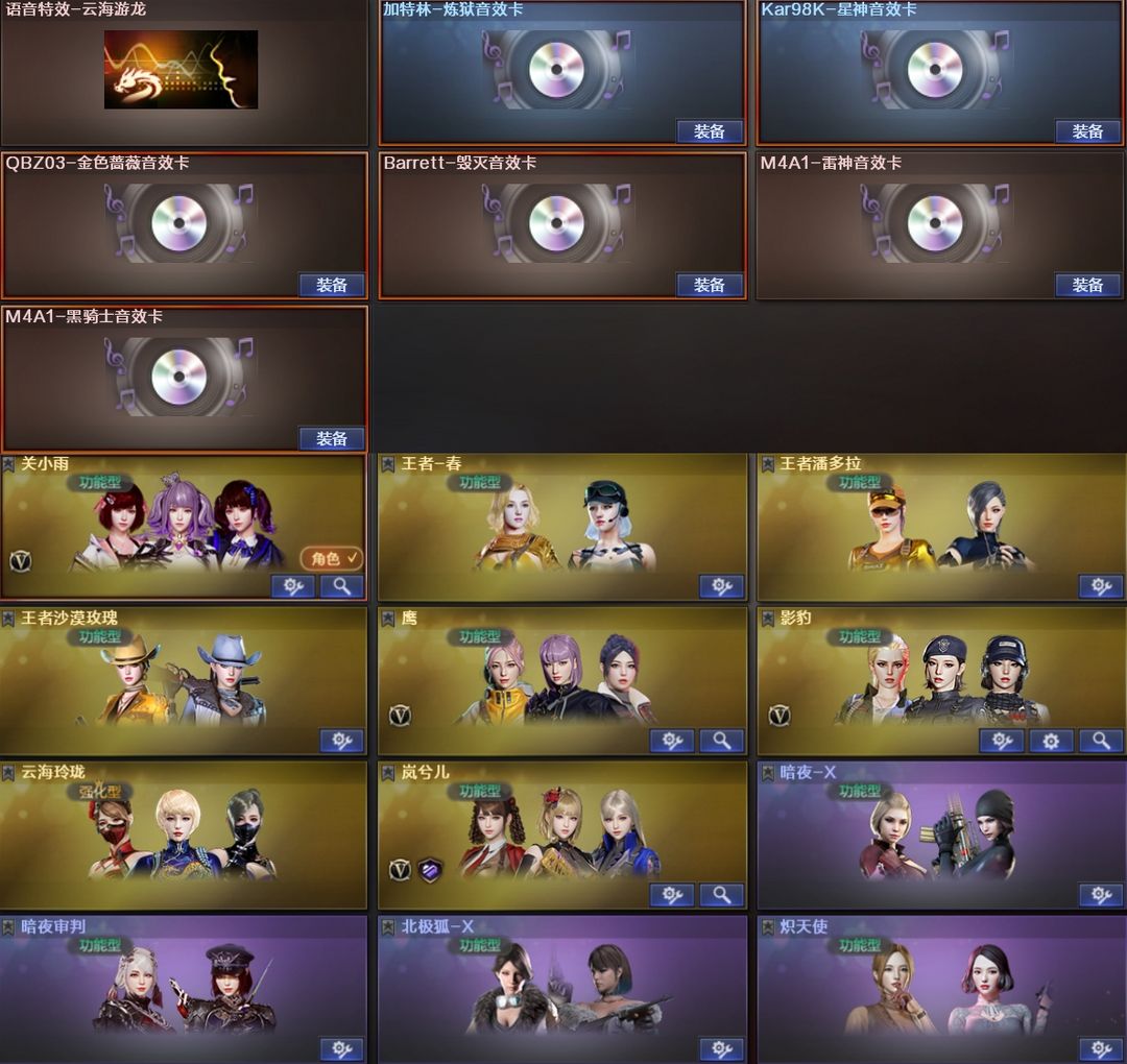 G36幻影+幻神骇客+传说灵眸♥斗鱼QBZ屠龙QQ会员炼狱星神音效卡♥关小羽岚兮儿白虎魄②冠军小刀此穿越火线账号已出租211次帐号出租-租号玩