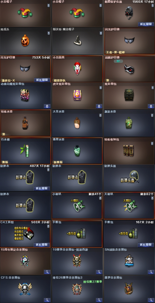 绝版十周年幻神套/幻神/毁灭cf2018毁灭音效卡/qbz金色蔷薇/朱雀/黑骑士马超/雷神2019/此穿越火线账号已出租142次帐号出租-租号玩