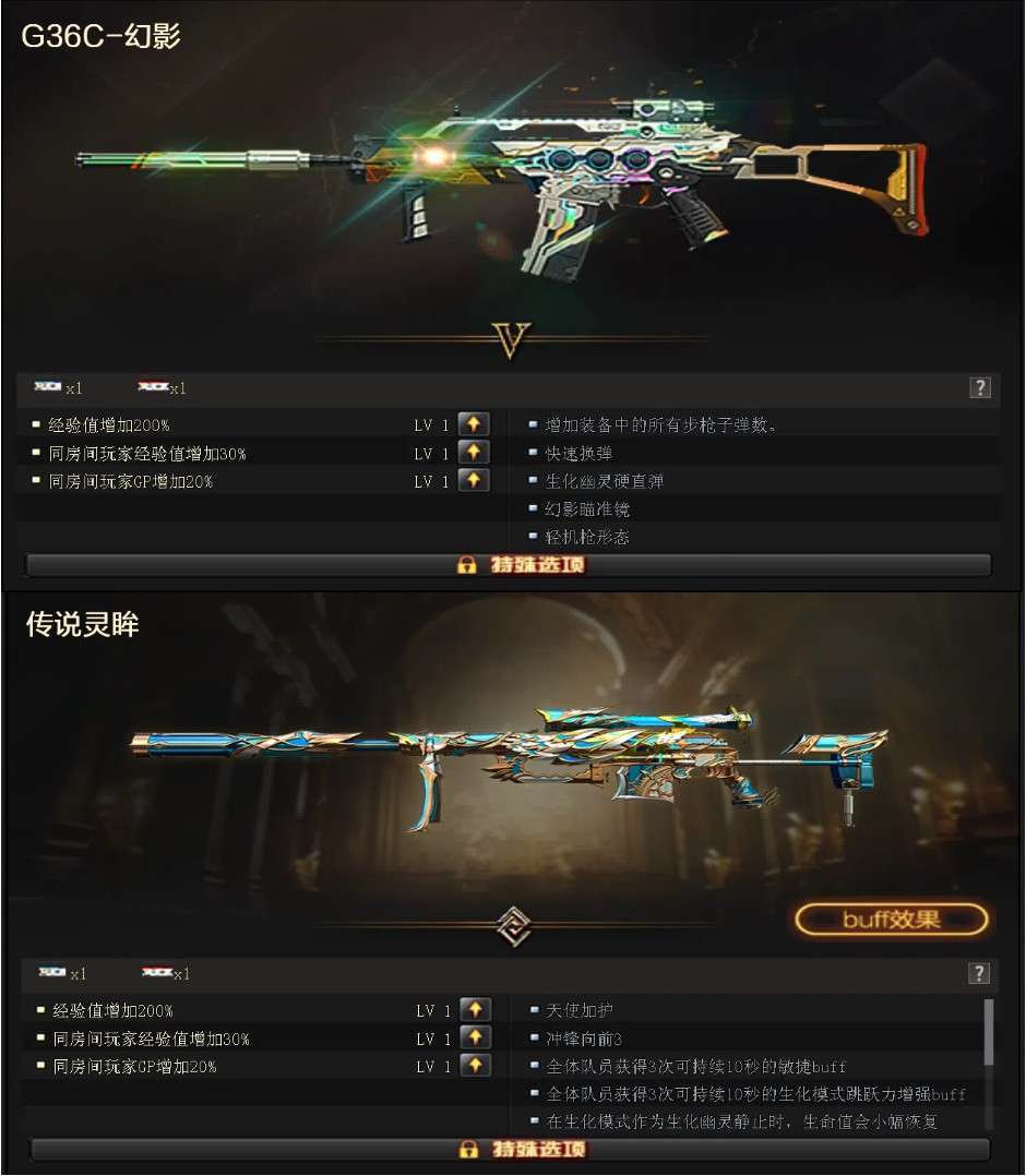 【可排位】最新首发☆幻影G36C 传说灵眸梦魇☆幻神宠儿N9骇客 幻神音效 星神98k 幻灵cop 雷暴usp此穿越火线账号已出租126次帐号出租-租号玩