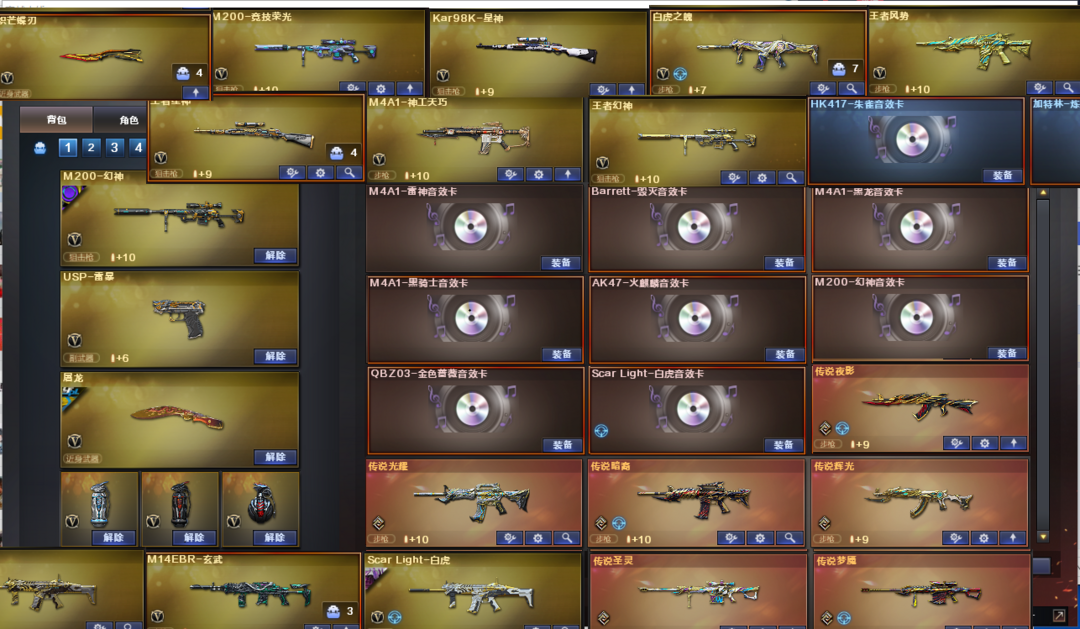 G36幻影传说灵眸丨600V巅峰冠军宠儿幻神音效｜炽芒蝶刃蝴蝶毒蜂｜传说女帝｜全人物｜全音效｜全手枪此穿越火线账号已出租411次帐号出租-租号玩