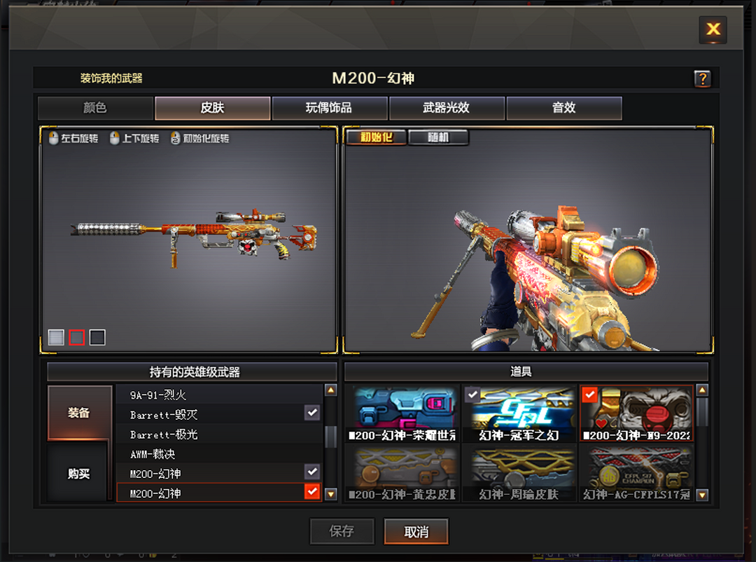 155豆双幻神宠儿N9/G36C幻影冠军之星冠军之虎/cop雷暴/星神白虎QBZ白鲨/极品小号/6烈 / 穿越火线 / 网通区 / 河北一区 - GG租号