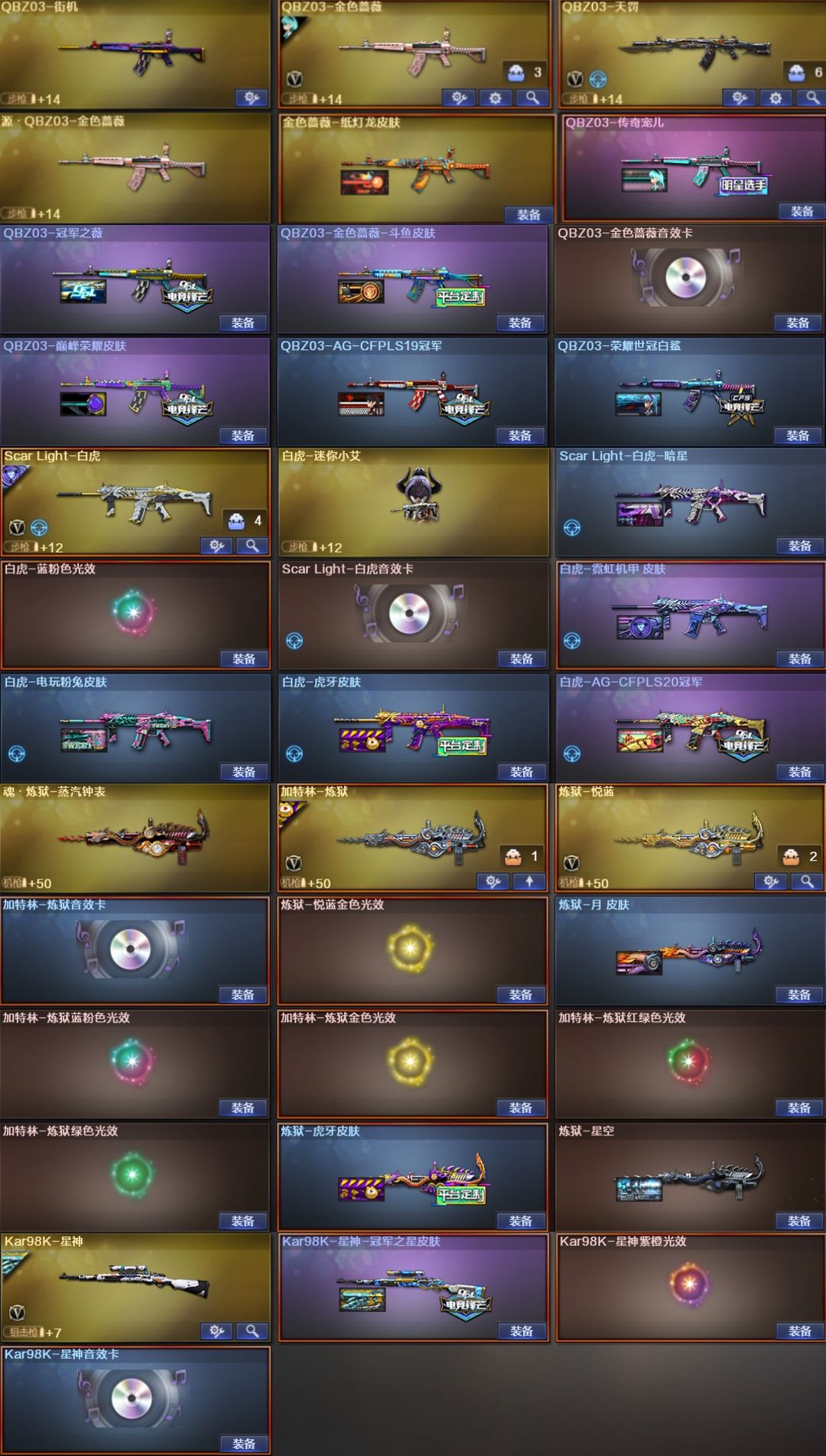 80豆 G36幻影幻神N9星神冠军之星传说灵眸QBZ传奇宠儿 迷你酷熊QBZ⑦皮+白虎⑤皮MAC龙宝此穿越火线账号已出租213次帐号出租-租号玩