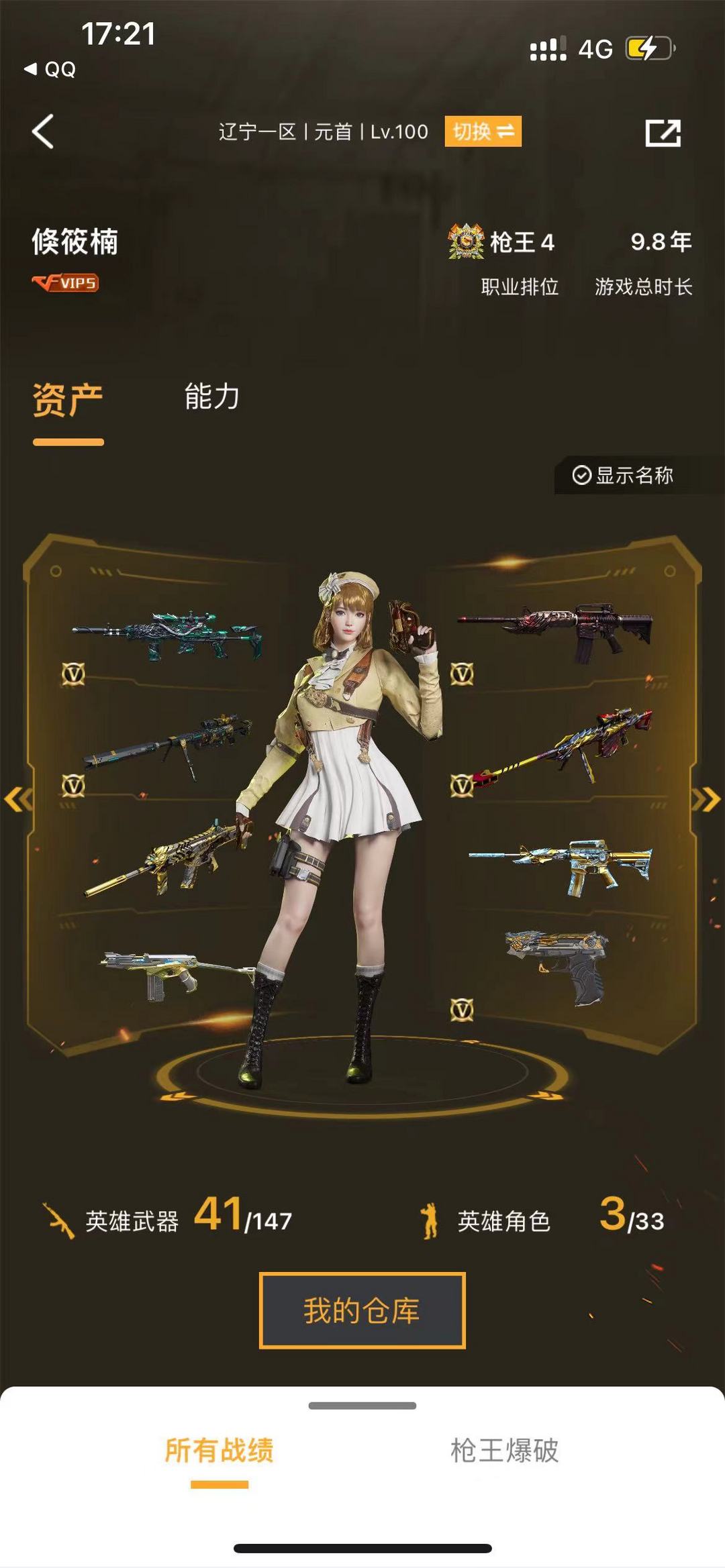 【50V】M200-幻神 白虎 雷暴 传说梦魇 上号快此穿越火线账号已出租80次帐号出租-租号玩