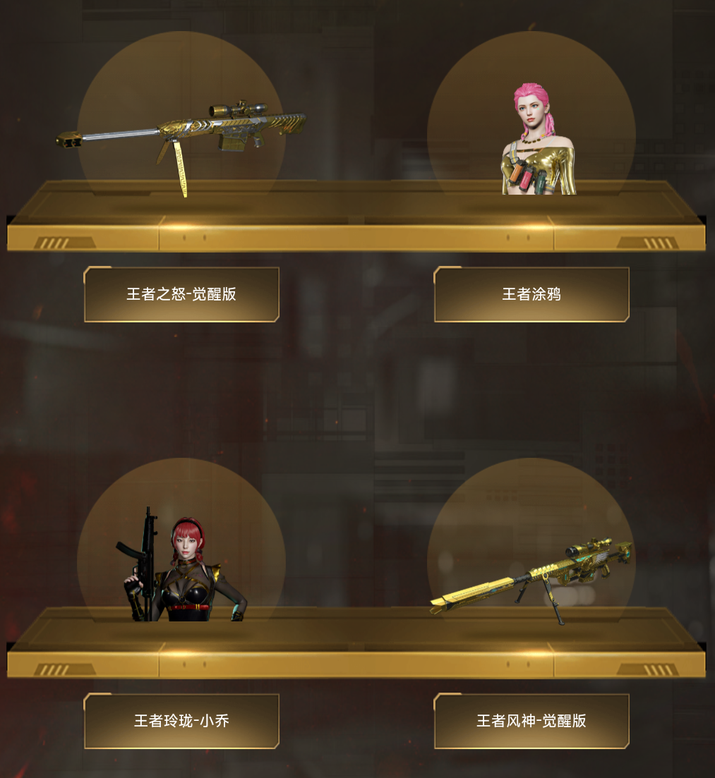 【可排位】隼☆王者风神☆98K星神毁灭音效卡☆QBZ蔷薇音效卡☆M200-幻神☆开挂追责此穿越火线账号已出租50次帐号出租-租号玩