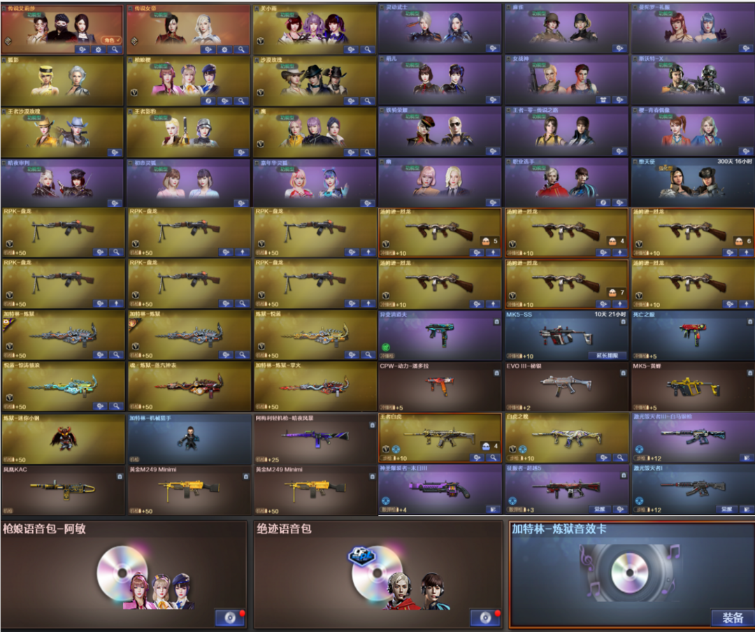 幻神N9宠儿骇客-G36全穿 艾莉莎蝶刃 雷神巅峰QBZ抢娘-冠军特刃 满配生化-炼狱斗鱼白虎音效此穿越火线账号已出租132次帐号出租-租号玩