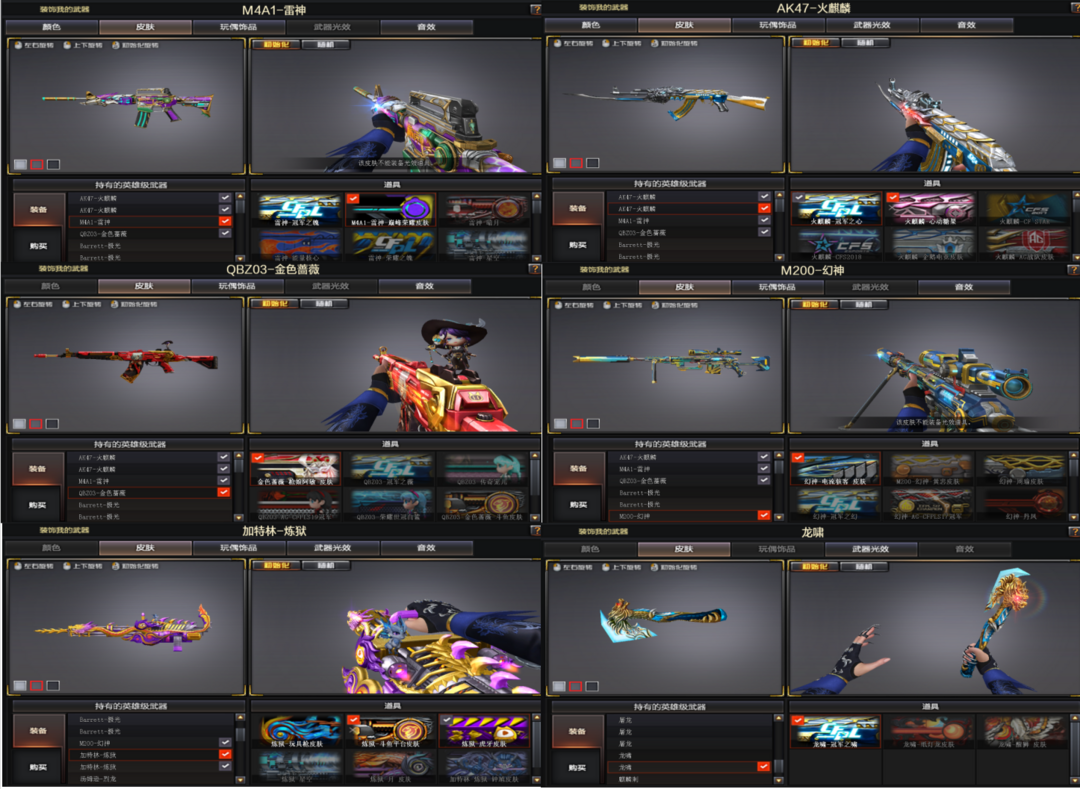 幻神N9宠儿骇客-G36全穿 艾莉莎蝶刃 雷神巅峰QBZ抢娘-冠军特刃 满配生化-炼狱斗鱼白虎音效此穿越火线账号已出租132次帐号出租-租号玩