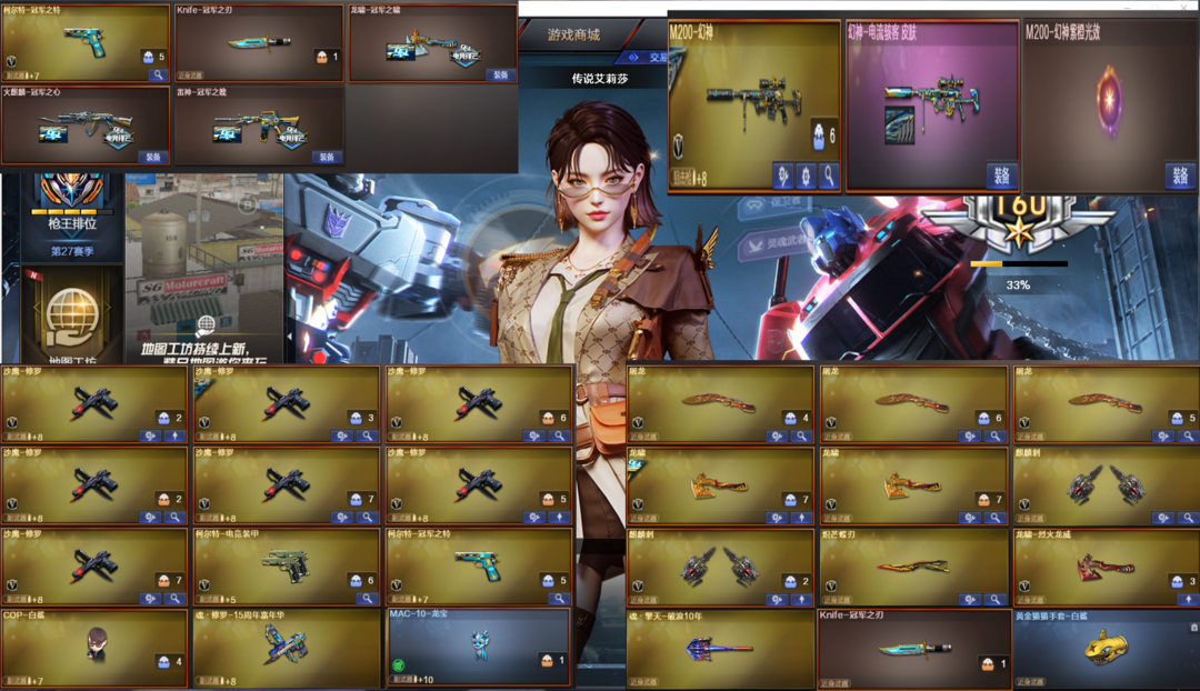 幻神N9宠儿骇客-G36全穿 艾莉莎蝶刃 雷神巅峰QBZ抢娘-冠军特刃 满配生化-炼狱斗鱼白虎音效此穿越火线账号已出租132次帐号出租-租号玩