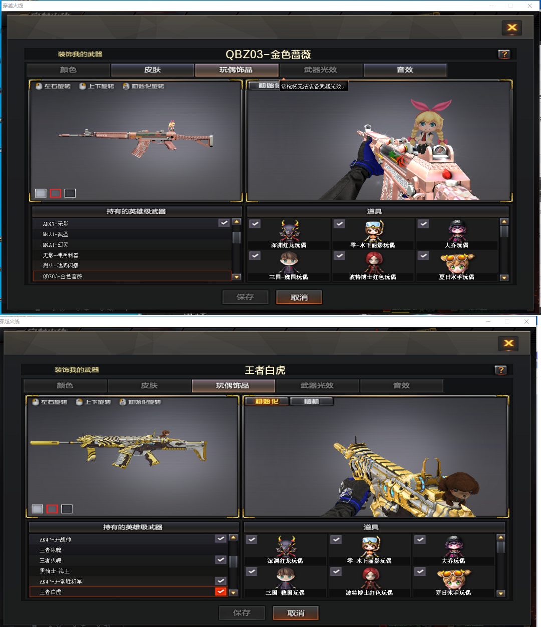 幻神光效+竞技荣光柯尔特COP雷霆｜QBZ金色蔷薇王者白虎70V毒蜂清道夫双面神｜隼云悠悠｜生化背包此穿越火线账号已出租122次帐号出租-租号玩