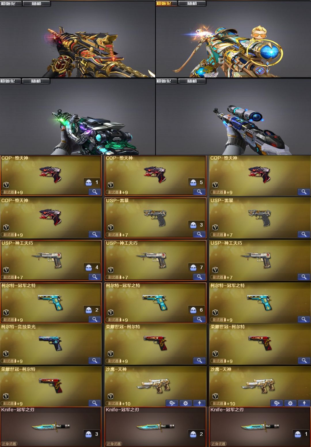 300豆幻影G36 N9+宠儿幻神④皮传说灵眸QBZ宠儿 ⑦赛季枪王之王虎牙雷神毁灭 ③冠特③冠军刃此穿越火线账号已出租217次帐号出租-租号玩