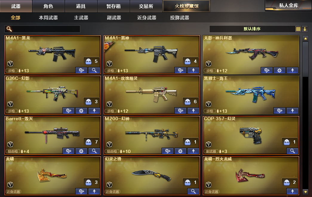 20v极品爆破小号源qbz-金色蔷薇 M4A1-雷神 M200-幻神 G36c-幻影 幻灵手雷套此穿越火线账号已出租50次帐号出租-租号玩