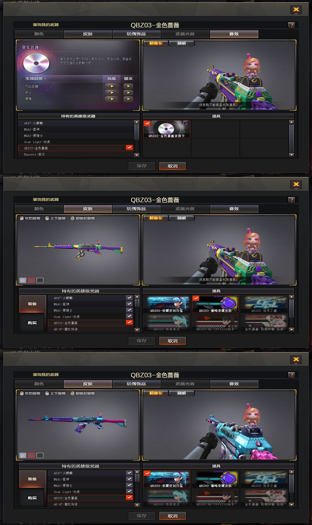 G36C幻影 幻神电流骇客宠儿冠幻AG qbz巅峰白鲨+音效 白虎暗星雷神宠儿荣耀之魄 王者春6烈龙此穿越火线账号已出租179次帐号出租-租号玩