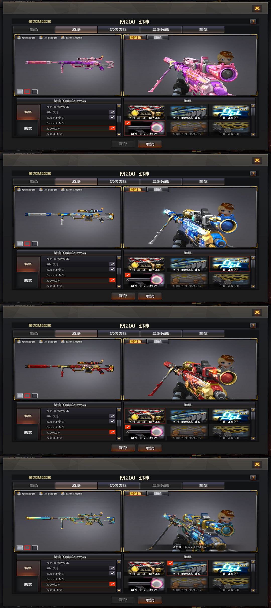 G36C幻影 幻神电流骇客宠儿冠幻AG qbz巅峰白鲨+音效 白虎暗星雷神宠儿荣耀之魄 王者春6烈龙此穿越火线账号已出租179次帐号出租-租号玩