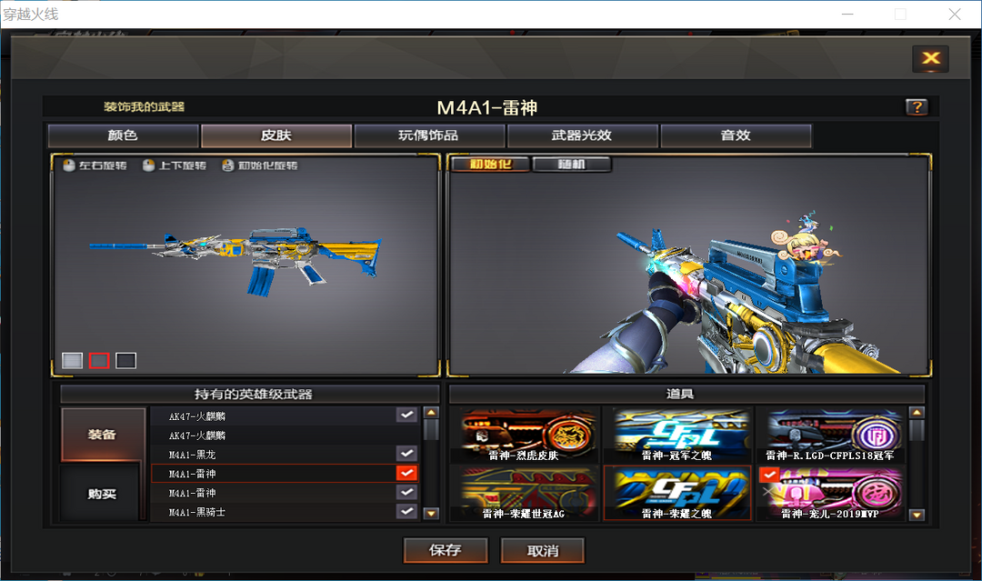 G36C幻影幻神宠儿N9白鲨⭐️巅峰荣耀斗鱼冠军枪娘白鲨qbz世冠套多皮15音效宠儿序号光耀6烈星神 / 穿越火线 / 网通区 / 山东一区 - GG租号