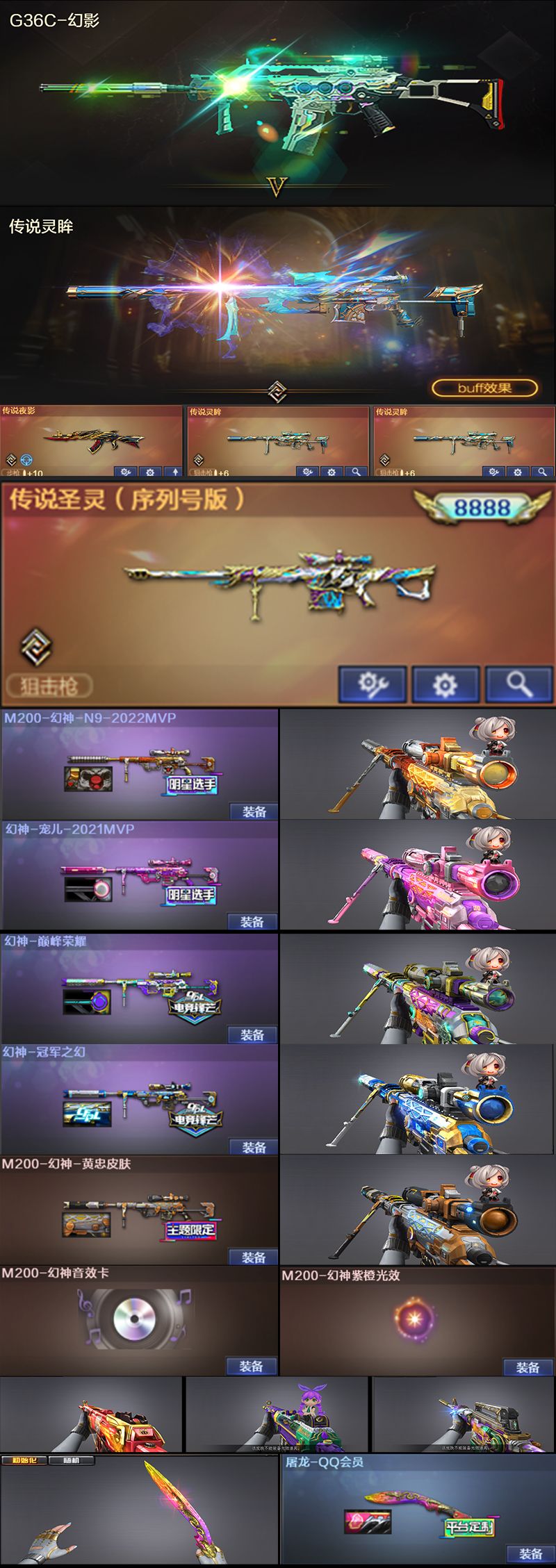 【可排位】王者风武G36幻影念旧宠儿幻神传说灵眸 炼狱音卡司雨QQ会员炽茫蝶刃 白虎魄女帝圣灵序列号⑧⑧⑧⑧此穿越火线账号已出租50次帐号出租-租号玩