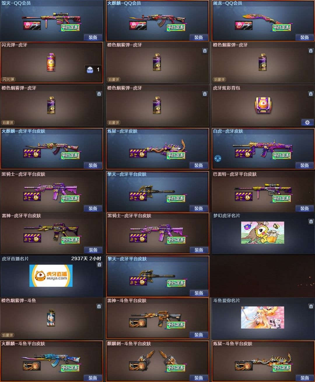 320豆 首发G36幻影N9幻神传说灵眸QBZ传奇宠儿 炼狱星神音卡QQ会员幻神⑩皮虎牙斗鱼全平台此穿越火线账号已出租574次帐号出租-租号玩