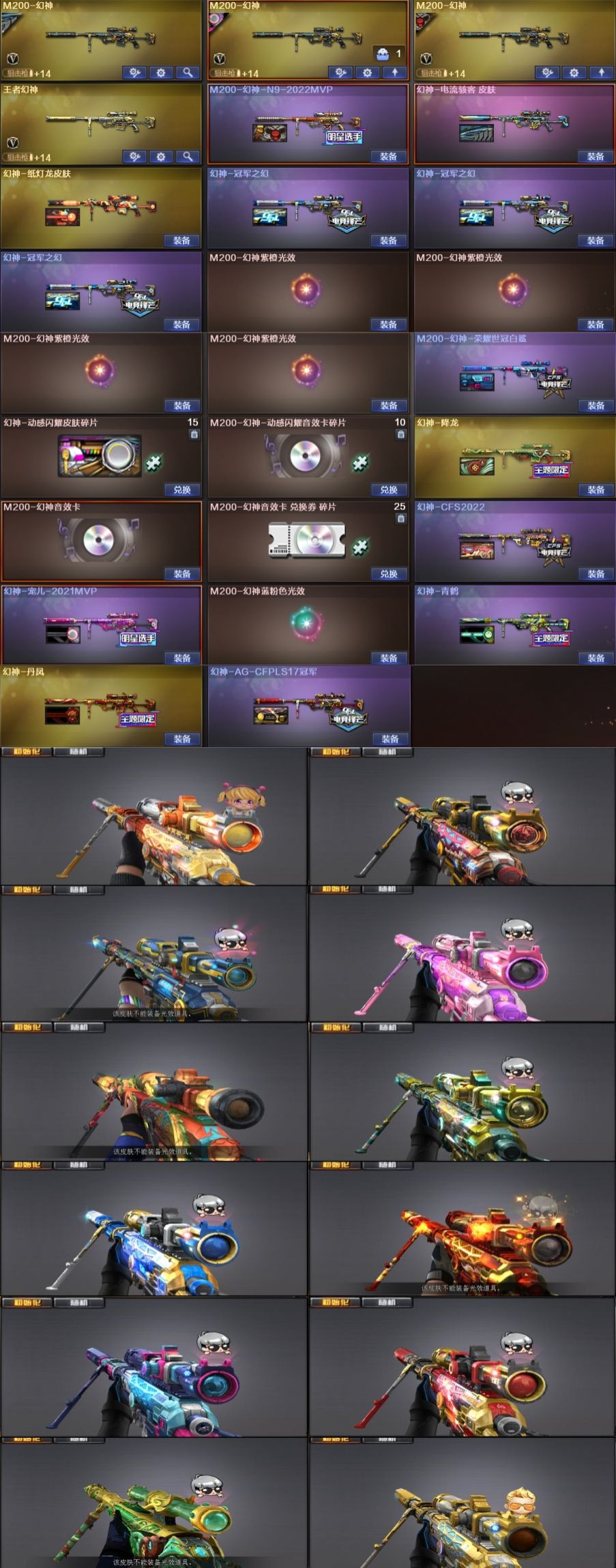 星神破竹虎啸钟馗 G36幻影幻神N9QBZ传奇宠儿传说灵眸金色昵称星神音卡 幻神①③皮虎牙平台⑧件套此穿越火线账号已出租576次帐号出租-租号玩