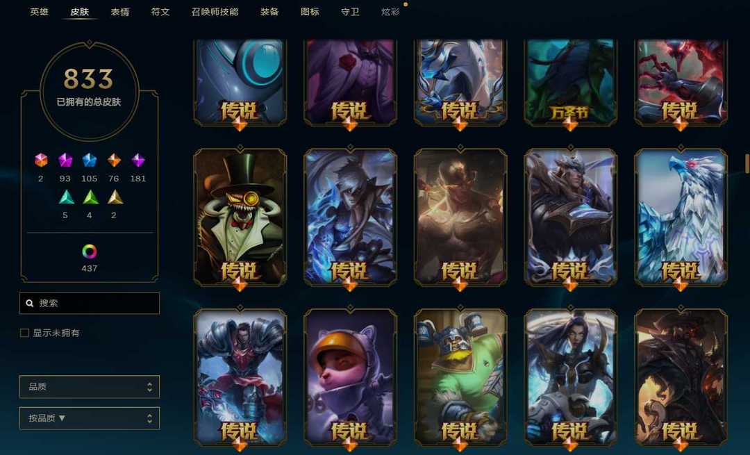 5000精品、93神话、至臻奎桑提、EDG/IG全套、光明哨兵男枪、灵魂莲花锤石、神龙尊者李青此英雄联盟账号已出租822次帐号出租-租号玩