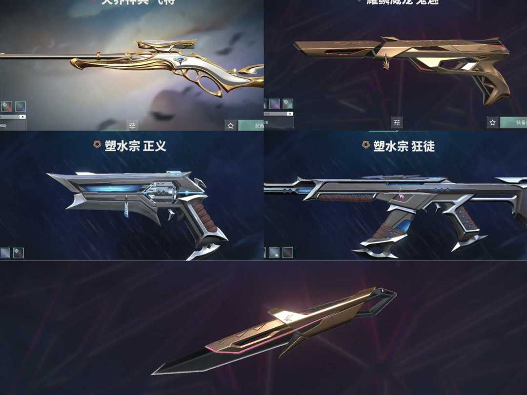 可排 混沌波普星守塑水宗威龙5ak 威龙刃一套 塑水宗正义 781獠犬 幻影 破败戍卫 天界飞将 / 无畏契约-wegame / wegame ...