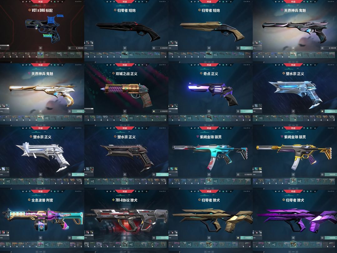 可排显卡RGX全套多炫彩 25w库存 可排电玩m4 vct标配 全限定 蝴蝶刀 盖亚 鱼缸ak / 无畏契约-wegame / wegame / wegame - GG租号