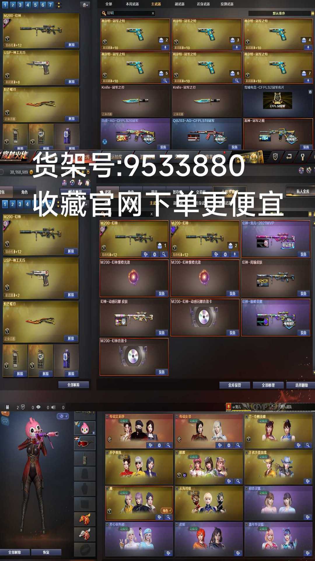 幻神宠儿巅峰荣耀动感周瑜双幻神双幻神音效卡传说女帝传说艾丽莎♥AGQBZ冠军薇特X6炽芒蝶刃此穿越火线账号已出租126次帐号出租-租号玩