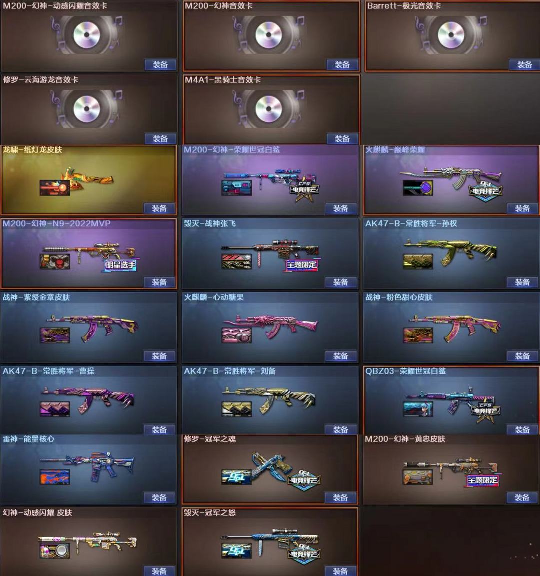 北部 幻神N9念旧白鲨4皮+幻神音效卡 USP神工天巧 qbz白鲨 火麒麟巅峰荣耀职业经理可排位 / 穿越火线 / 网通区 / 山西一区 - GG租号