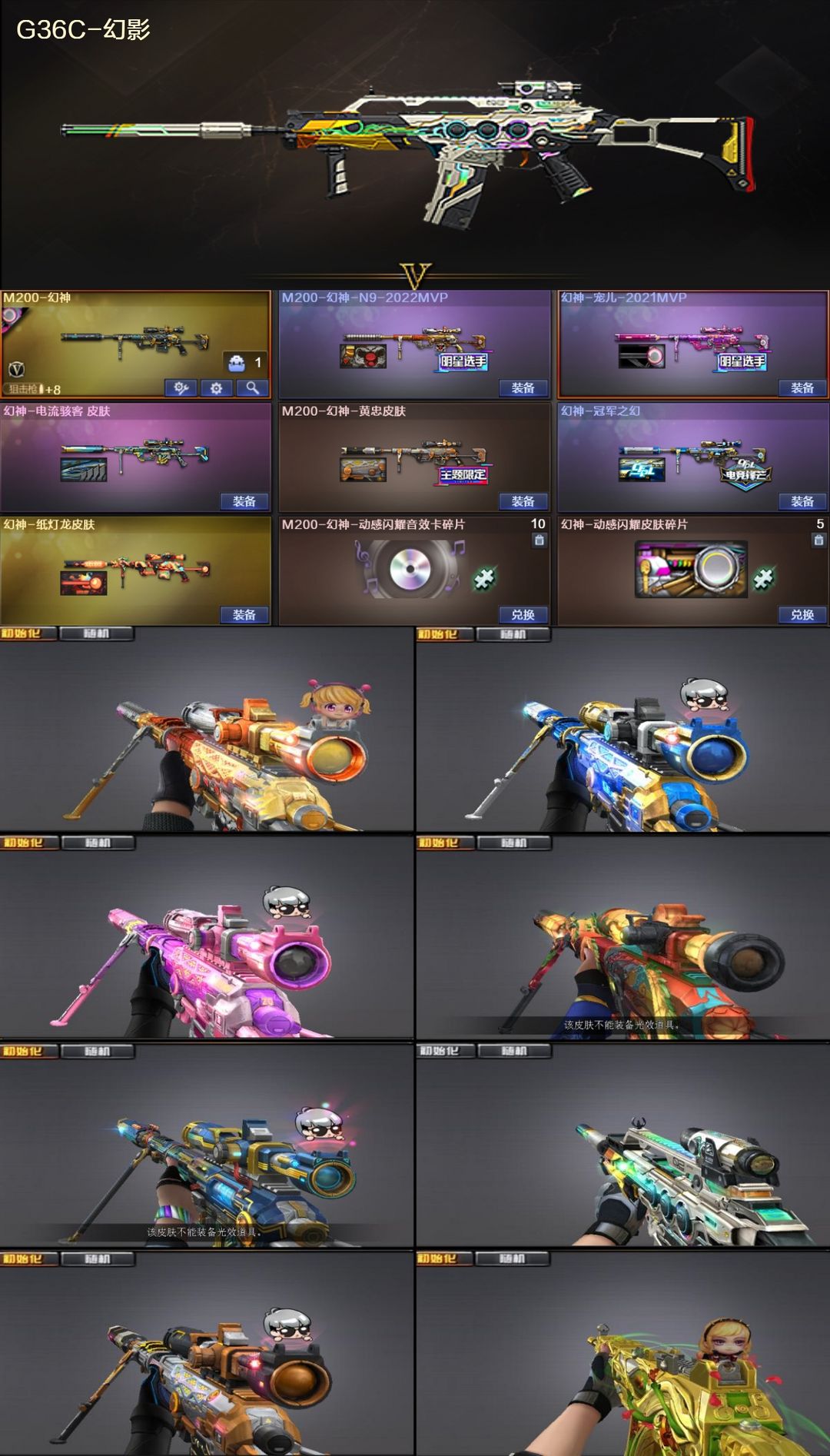 G36C幻影宠儿幻神+N9幻神⑥皮司雨♥QBZ巅峰荣耀王者潘多拉芳薇QQ会员屠龙荣耀之魄此穿越火线账号已出租132次帐号出租-租号玩