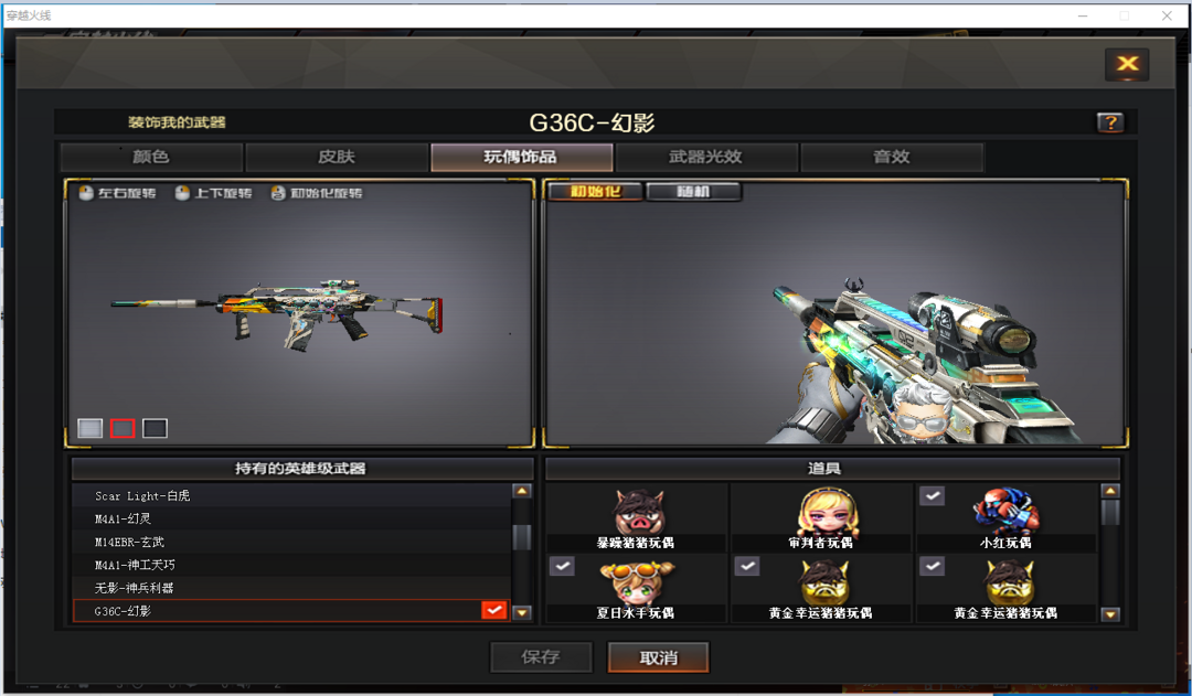 幻神光效+竞技荣光柯尔特COP雷霆｜QBZ金色蔷薇王者白虎70V毒蜂清道夫双面神｜隼云悠悠｜生化背包此穿越火线账号已出租115次帐号出租-租号玩