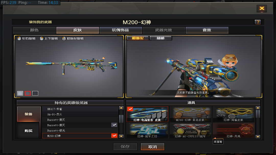 【可排位】荣耀枪王｜传说灵眸G36C幻影｜幻神电流骇客幻神音效卡COP幻灵冠军之刃｜qbz白虎毁灭冠军音此穿越火线账号已出租64次帐号出租-租号玩