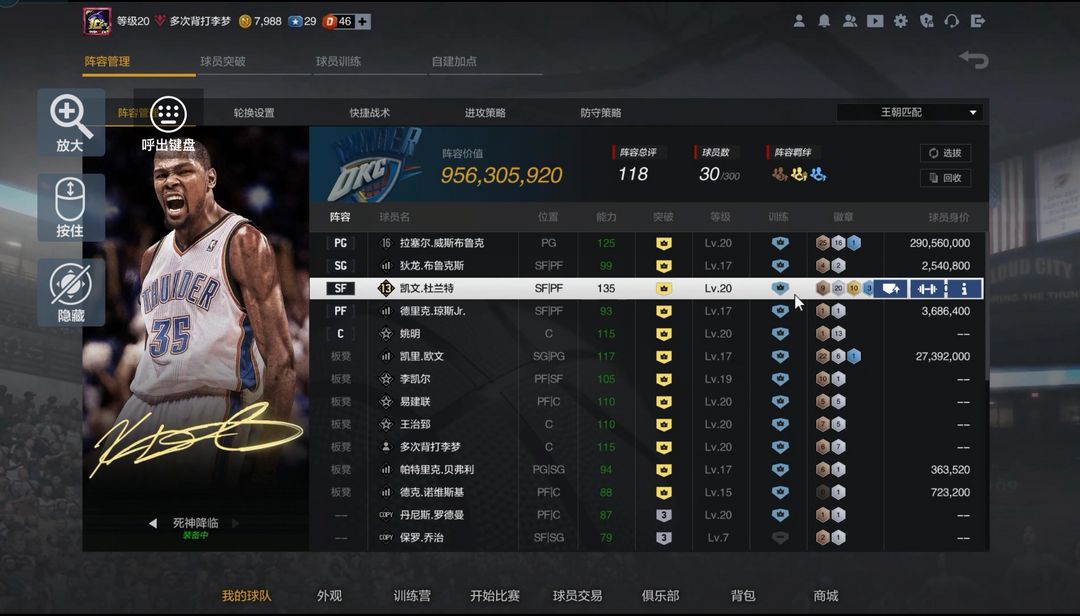 满突【库里】【莫兰特】【伊巴卡】【上将】可排位此Nba2Kol2账号已出租53次帐号出租-租号玩