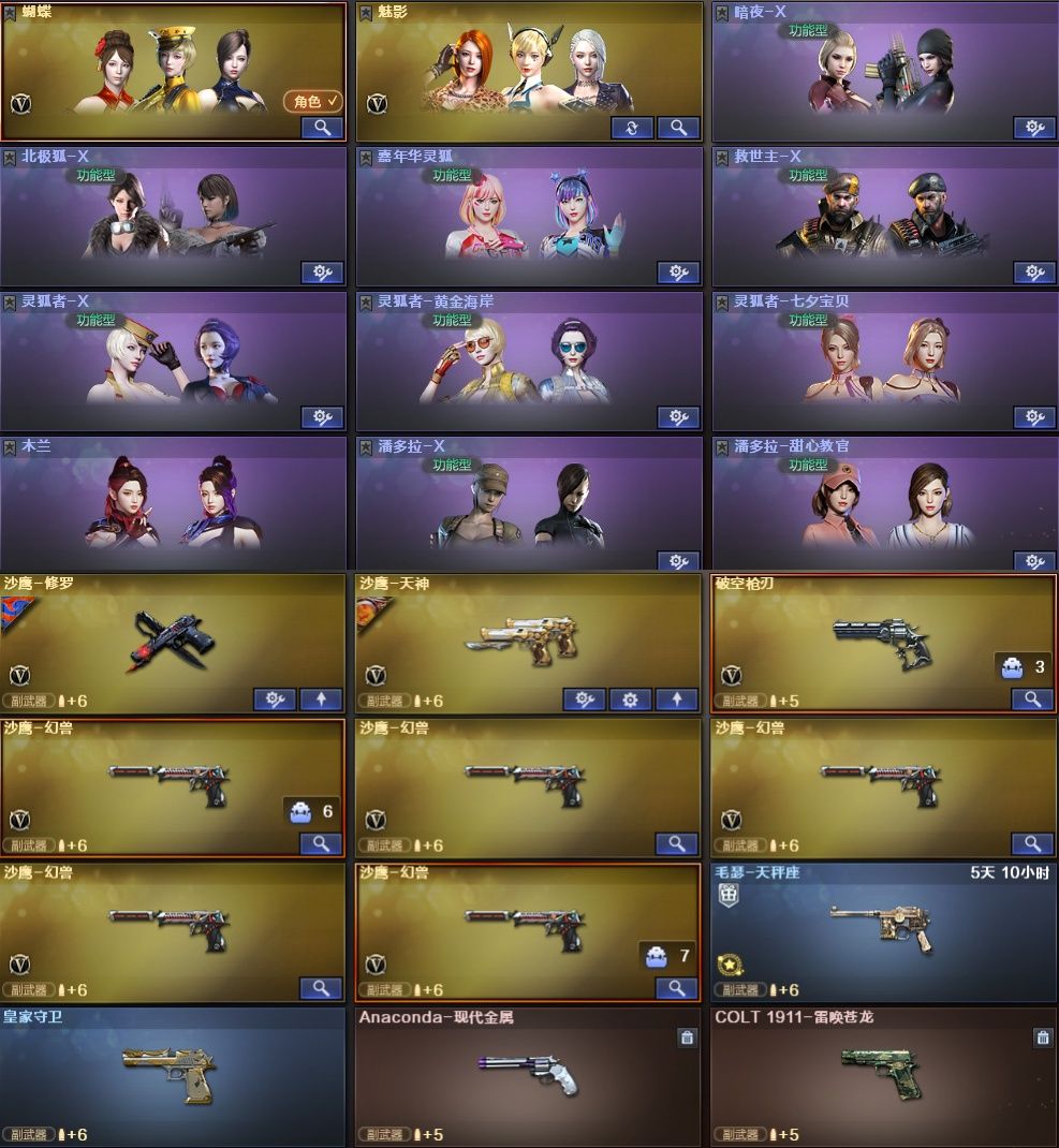 【可排位】200豆丨G36C幻影丨蝴蝶丨幻兽手枪×4破空枪刃qbz蔷薇雷神宠儿AG火麒麟此穿越火线账号已出租50次帐号出租-租号玩