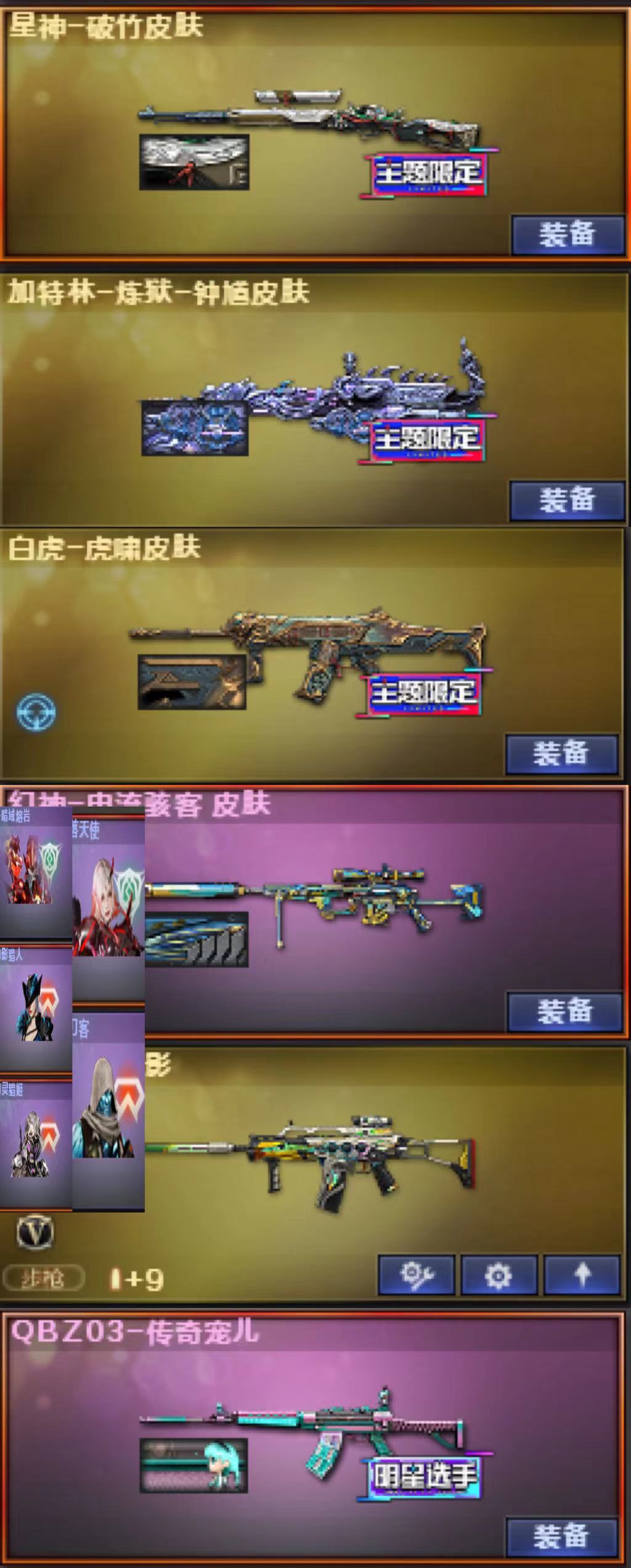 东部:G36打穿、宠儿n9幻神12皮灵眸、神龙、虎牙满平台斗鱼qbz（宠儿）宠儿n9幻神 满音效 蝶此穿越火线账号已出租717次帐号出租-租号玩