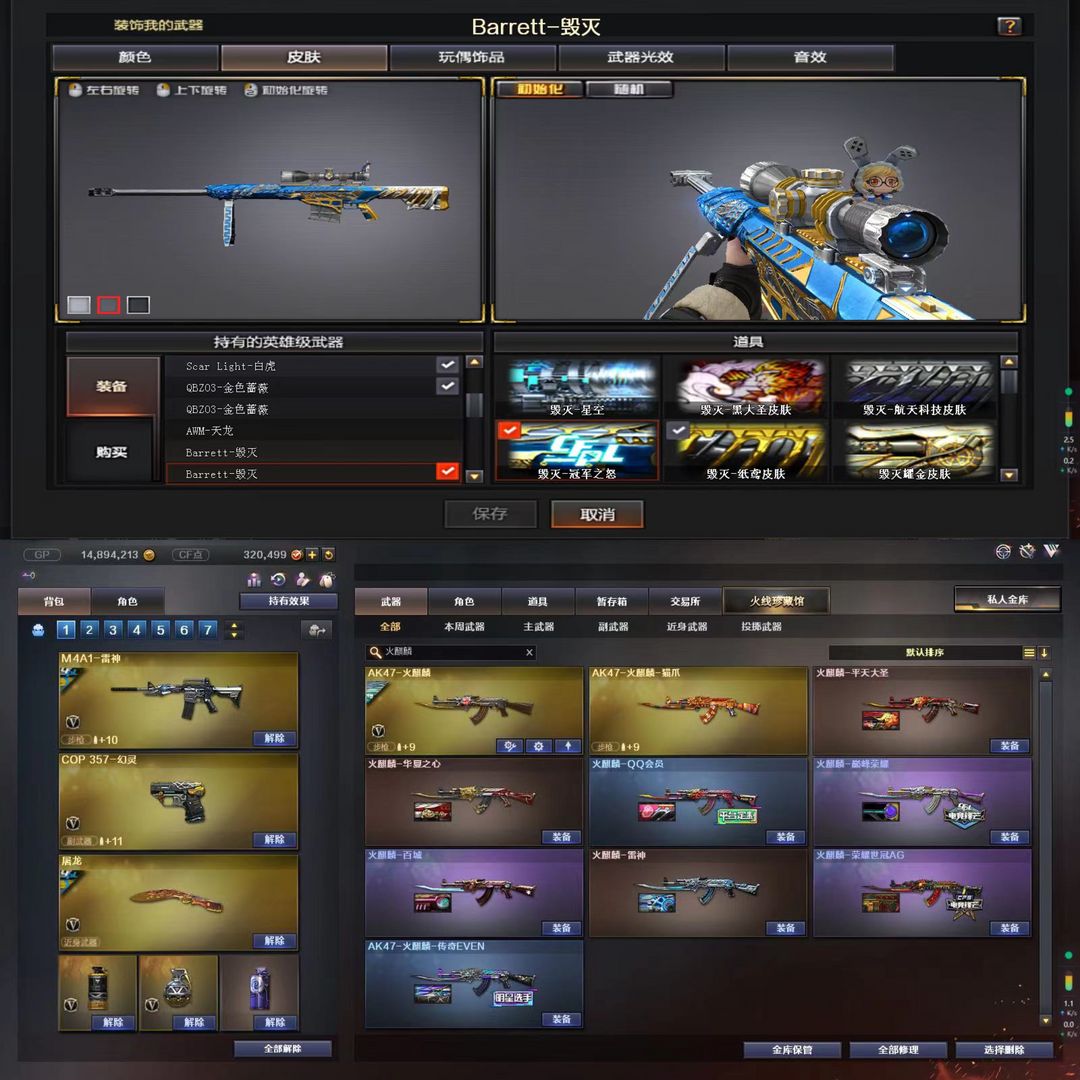 20豆☆8幻神9皮3音☆传说灵眸幻神N9宠儿G36C幻影☆雷神荣耀19皮☆影煞炽芒蝶刃☆全音效卡手枪 / 穿越火线 / 网通区 / 黑龙江区 - GG租号