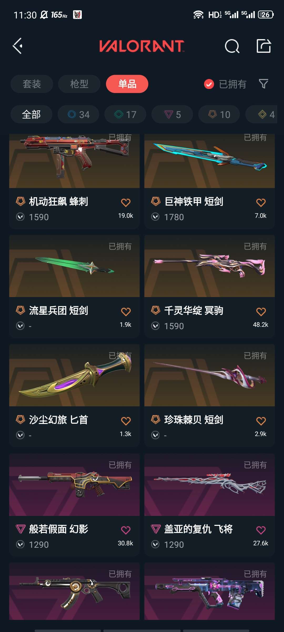 钻3 可排位 781整套/ 灵魂莲花大狙/ 21冠军AK/ 恶鬼m4/ 紫金奥丁 / 无畏契约-wegame / wegame / wegame - GG租号