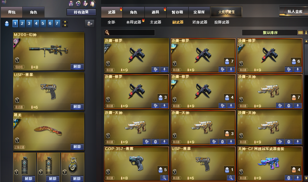 【可排位】【211v幻神宠儿】98k星神王者幻神usp雷暴王者白虎qbz蔷薇雷神荣耀套装6盘6烈6炼蝴蝶潘多拉此穿越火线账号已出租198次帐号出租-租号玩