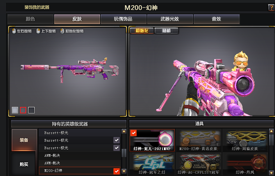 【211v幻神宠儿】98k星神王者幻神usp雷暴王者白虎qbz蔷薇雷神荣耀套装6盘6烈6炼蝴蝶潘多拉此穿越火线账号已出租187次帐号出租-租号玩